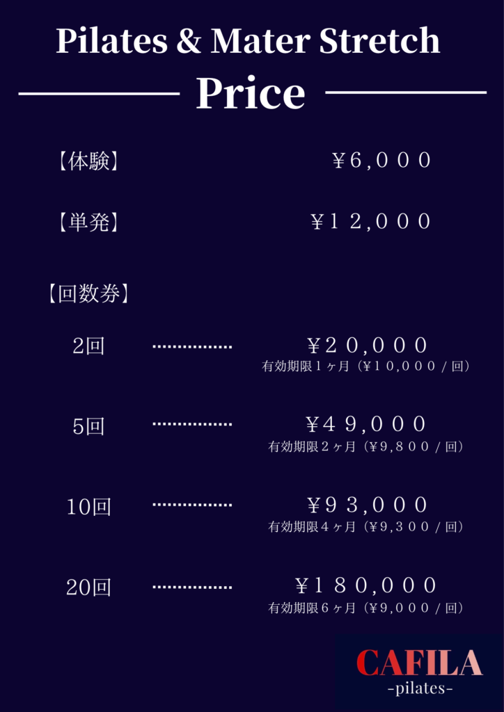 Menu | CAFILA -pilates-